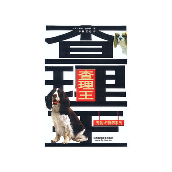 【正版新书】查理王   9787533133368