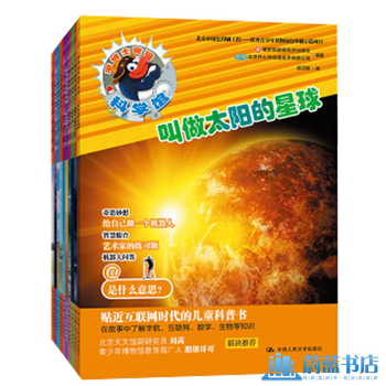 正版 平博士密码科学馆 俄罗斯聪明玛莎出版社 北京开心球动漫技术 9787300243115 中国人