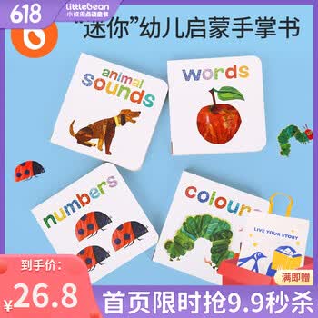 小彼恩点读童书英文原版艾瑞卡尔好饿的毛毛虫之小小图书馆4册四大主题经典拼贴纸板书幼儿词汇启蒙手掌绘本毛毛虫笔点读书0-3岁 英音点读版-好饿的毛毛虫之小小图书馆4册纸板书