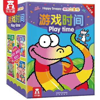 乐乐趣童书 游戏时间神奇立体书（中英双语 套装共4册）低幼数字颜色启蒙认知 3D立体书0-3岁