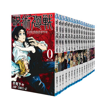 咒术回战漫画书0卷-15卷 日版漫画 呪術廻戦 芥见下下 集英社 Jump 原版进口正版热血少年漫画