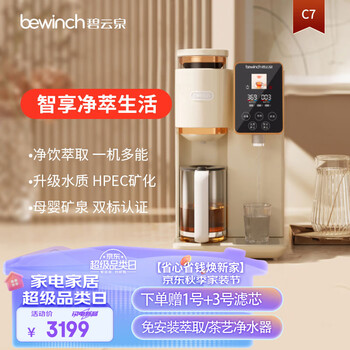 碧云泉净水器旗舰店 - 京东