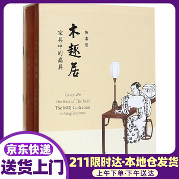 木趣居 伍嘉恩 著 生活.读书.新知三联书店