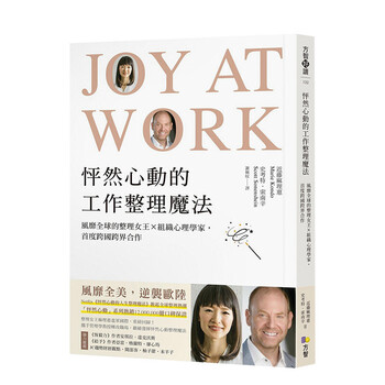 【中图原版】怦然心动的工作整理魔法:风靡的整理女王X组织心理学家,首度跨国跨界合作  进口书籍书