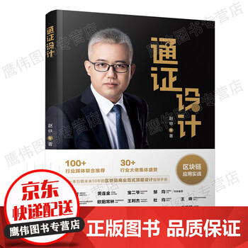 通证设计