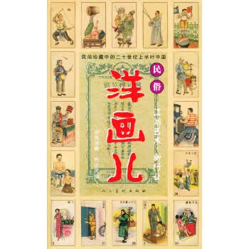 洋画儿 江湖艺术