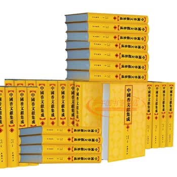【善品堂藏书】中国香文献集成 一书在手 香透大千（套装全36册）香文化巨献正版图书 中国香文献集成