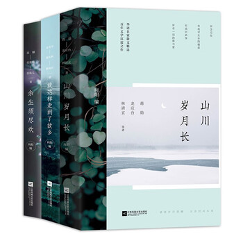 华语百年名家散文选（蒋勋、林清玄、余光中、梁实秋、林海音、张晓风联手巨献，一套书阅尽百年文学）