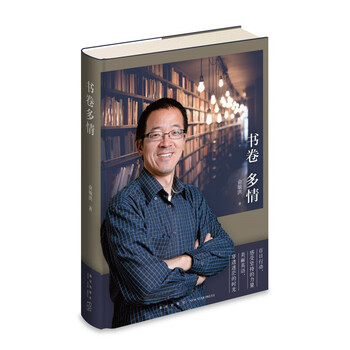 书卷多情   俞敏洪新作   新星出版社官方旗舰店