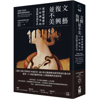 在途 原版进口书 亚历山大李文艺复兴并不美：那个蒙娜丽莎只好微笑的荒淫与名画年代大写