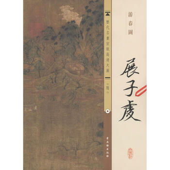隋.展子虔.游春图
