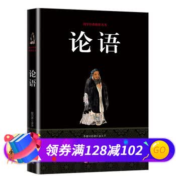 论语