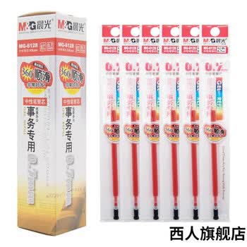 晨光（M&G）晨光 MG6128办公型头中性笔/签字笔/水笔芯替芯 红色20支 盒
