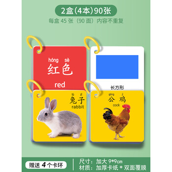 颜色卡片认知彩色卡片婴儿早教卡片数字色卡儿童益智识别玩具宝宝 2盒：颜色形状+动物