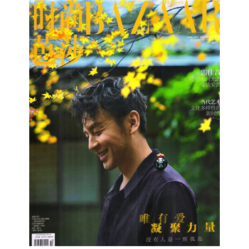 时尚芭莎女士版（2020年4/5月合刊)
