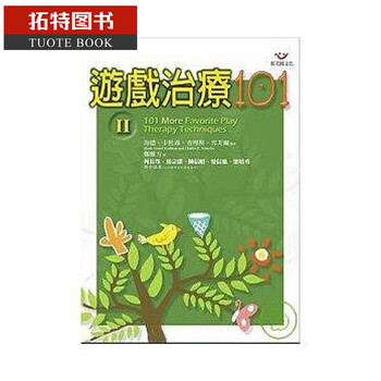 预售 游戏治疗101-II 张老师文化