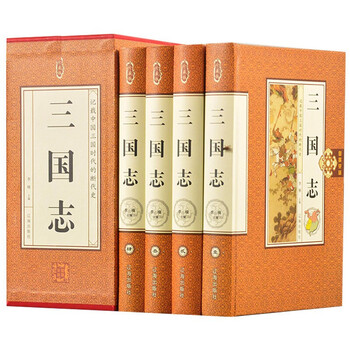 三国志全套原著正版书籍 全注全译 文白对照 初中生青少年版 三国演义白话文