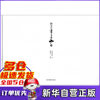 敦煌壁画五台山图