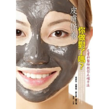 台版 皮肤保养你做对了吗 皮肤科医师教你正确方法 针对清洁保湿防晒美白抗老不同种类