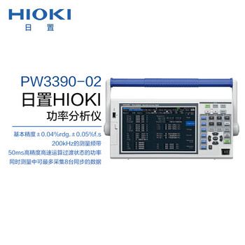 【PW3390-02】HIOKI 日置PW3390-02 功率计【行情 报价 价格 评测】-京东