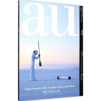 建筑与都市 059【正版图书，放心下单】