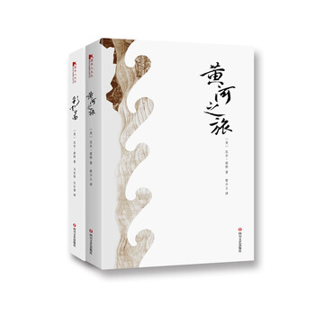 空谷幽兰比尔·波特系列（黄河之旅+彩云之南）