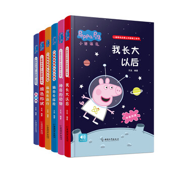 小猪佩奇认知立体书系列（套装共6册）