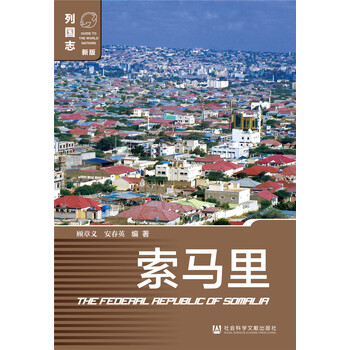 索马里（新版）