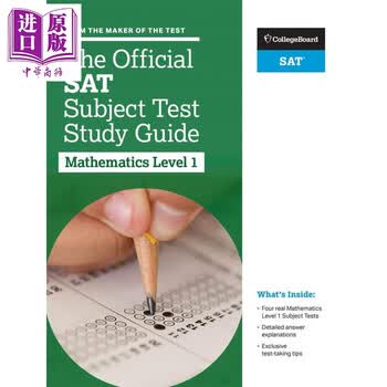 SAT官方科目学习指南：数学1 英文原版 The Official SAT Subject Test