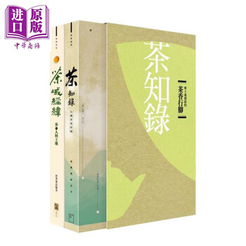 书茶 精装 港台原版 潘美玲 经典杂志出版社 茶文化