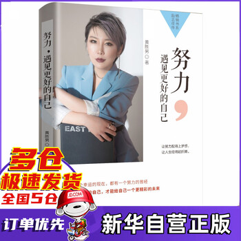 努力遇见更好的自己