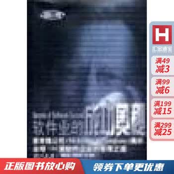 软件业的成功奥秘 霍克