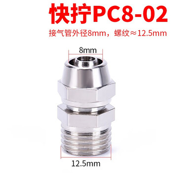 OLOEY气动气管快速6-01快拧接头8mm高压锁母螺纹直通PC12-02 10-03PU管 快拧外丝PC8-02【图片 价格 品牌 报价】-京东