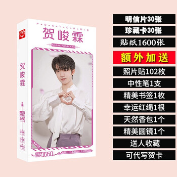 时代少年团陈哲远宋亚轩马嘉祺刘耀文明信片明星周边同款签名照片卡片贴纸明信片1660张套装者自 贺峻霖明信片新款 1盒