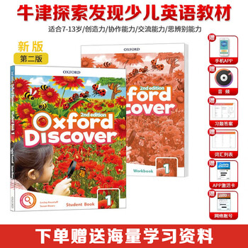 原版进口 牛津新版Oxford Discover 第二版 小学生英语教材 含在线帐号 1级别 学生书+练习册+网络账号