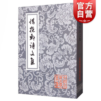 惜抱轩诗文集（中国古典文学丛书）