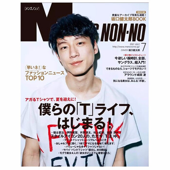 【包邮】【订阅】MEN’S NON-NO（メンズノンノ）日本原版 男性时尚杂志 年订12期