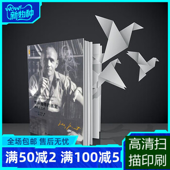 贾科梅蒂的画室 热内论艺术 让•热内 艺术 现货