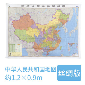 2021年新版 中华人民共和国地图 丝绸版 旅游骑行 可水洗 广东省地图出版社