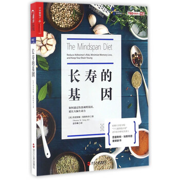 长寿的基因