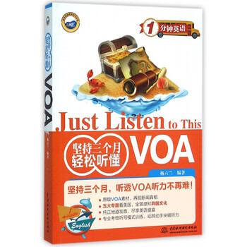 坚持三个月轻松听懂VOA/1分钟英语