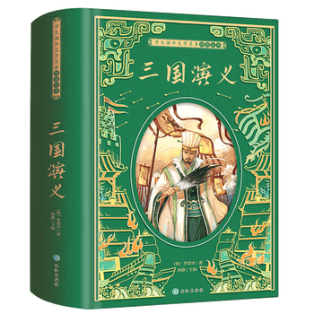 四大名著全套原著正版无删减珍藏版 水浒传红楼梦 三国演义白话文完整版西游记吴承恩 青少年版初中高中生 三国演义