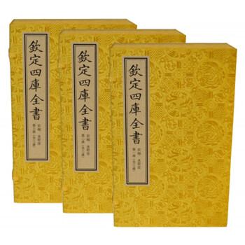 包邮水经注 文渊阁四库全书珍赏系列  宣纸线装