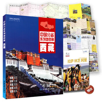 西藏地图册旅图西藏自治区交通旅游地图 自助游骑行指南 详细景点地图 自驾游路书 各市城区地图 林芝拉