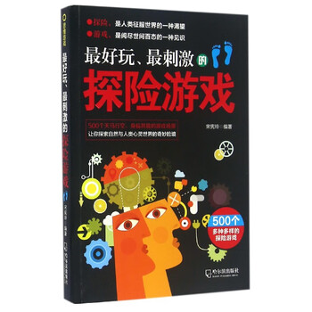 最好玩最刺激的探险游戏