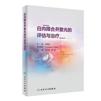 白内障合并散光的评估与治疗