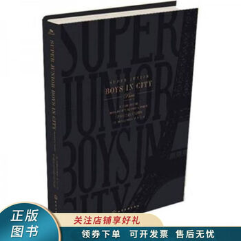 SuperJunior：BoysinCitySeason4Paris7周年官方散文写真集