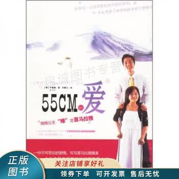55CM的爱：拇指公主“缘”定喜马拉雅 尹善雅