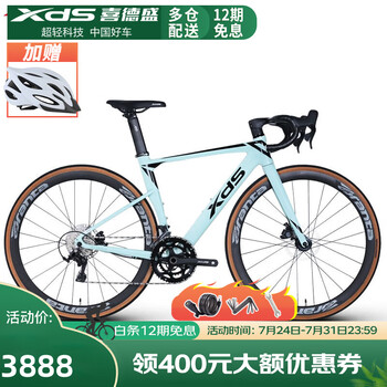 喜德盛（xds）公路自行车AD350破风车架20速蓝图R7油碟手变一体新品公路 浅豆绿/黑 510mm【图片 价格 品牌 报价】-京东