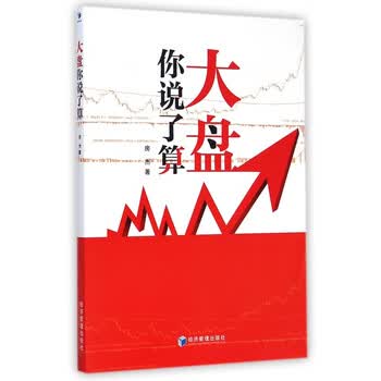 大盘你说了算